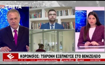 TV Creta | Παγκρήτια Ραδιοτηλεόραση Α.Ε.
