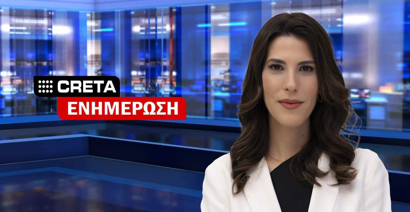 TV Creta | Παγκρήτια Ραδιοτηλεόραση Α.Ε.