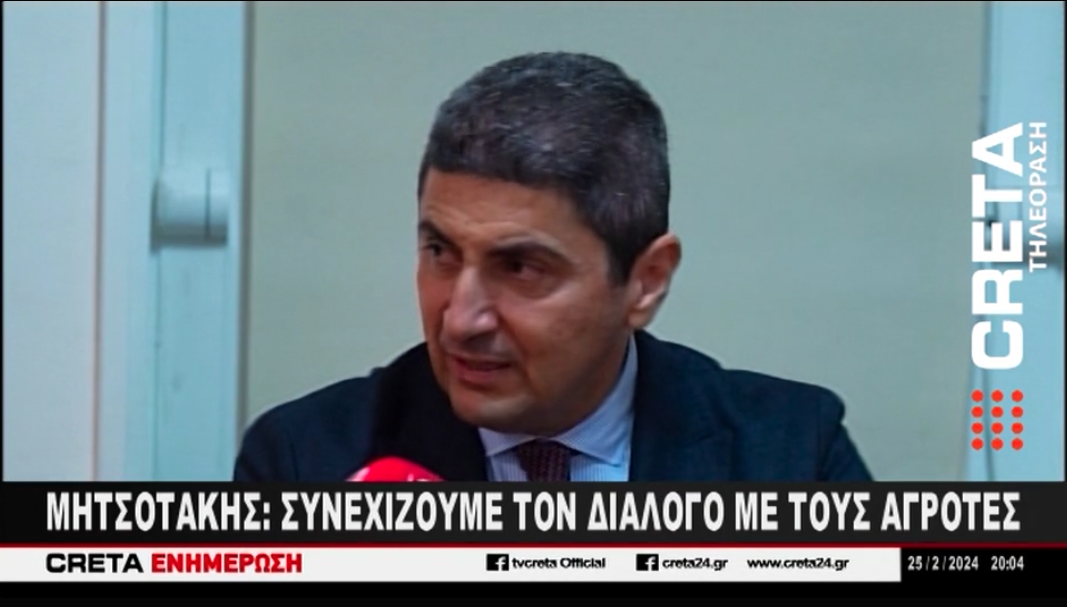 25/2/2024 | News, Ενημέρωση