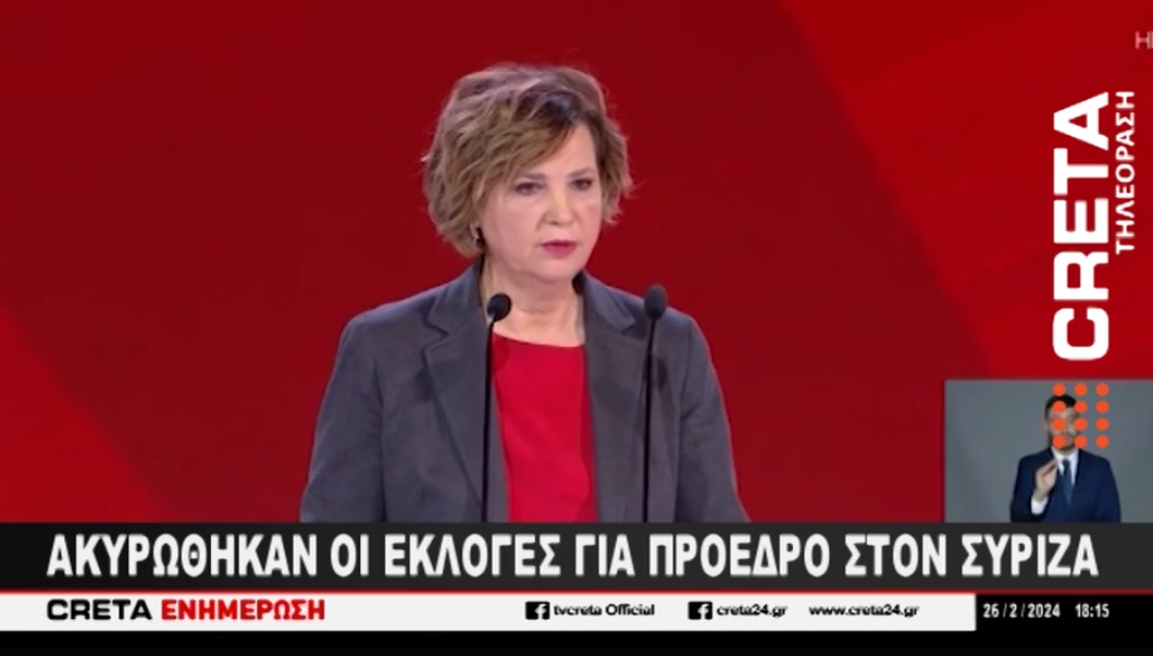 26/2/2024 | News, Ενημέρωση