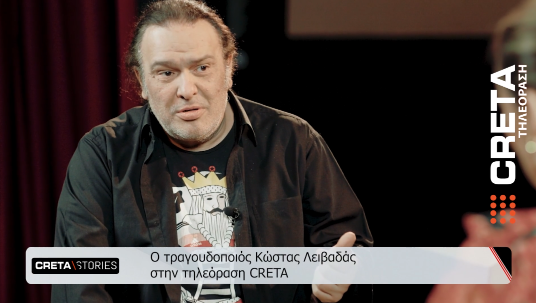5/3/2024 | Creta Stories