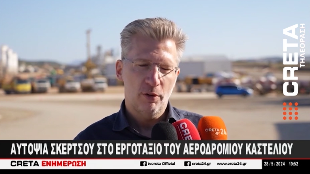 28/5/2024 | News, Ενημέρωση