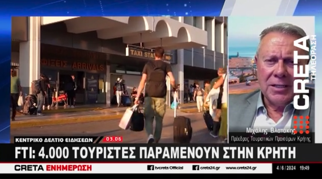 4/6/2024 | News, Ενημέρωση