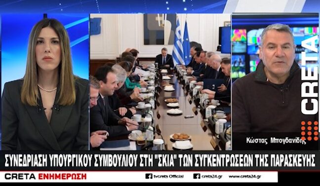 News | Παγκρήτια Ραδιοτηλεόραση Α.Ε.