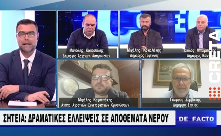 TV Creta | Παγκρήτια Ραδιοτηλεόραση Α.Ε.