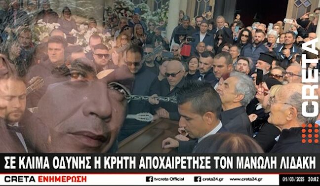 News | Παγκρήτια Ραδιοτηλεόραση Α.Ε.