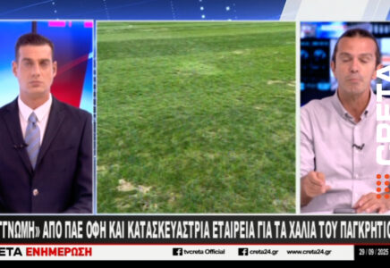 Live - Παγκρήτια Ραδιοτηλεόραση Α.Ε.