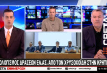 TV Creta | Παγκρήτια Ραδιοτηλεόραση Α.Ε.